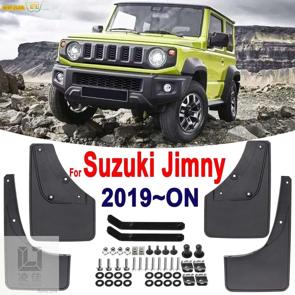 Крыло автомобильное, арт. Suzuki Jimny Sierra JB64 JB74 2019 2020 2021 брызговики автомобильные аксессуары
