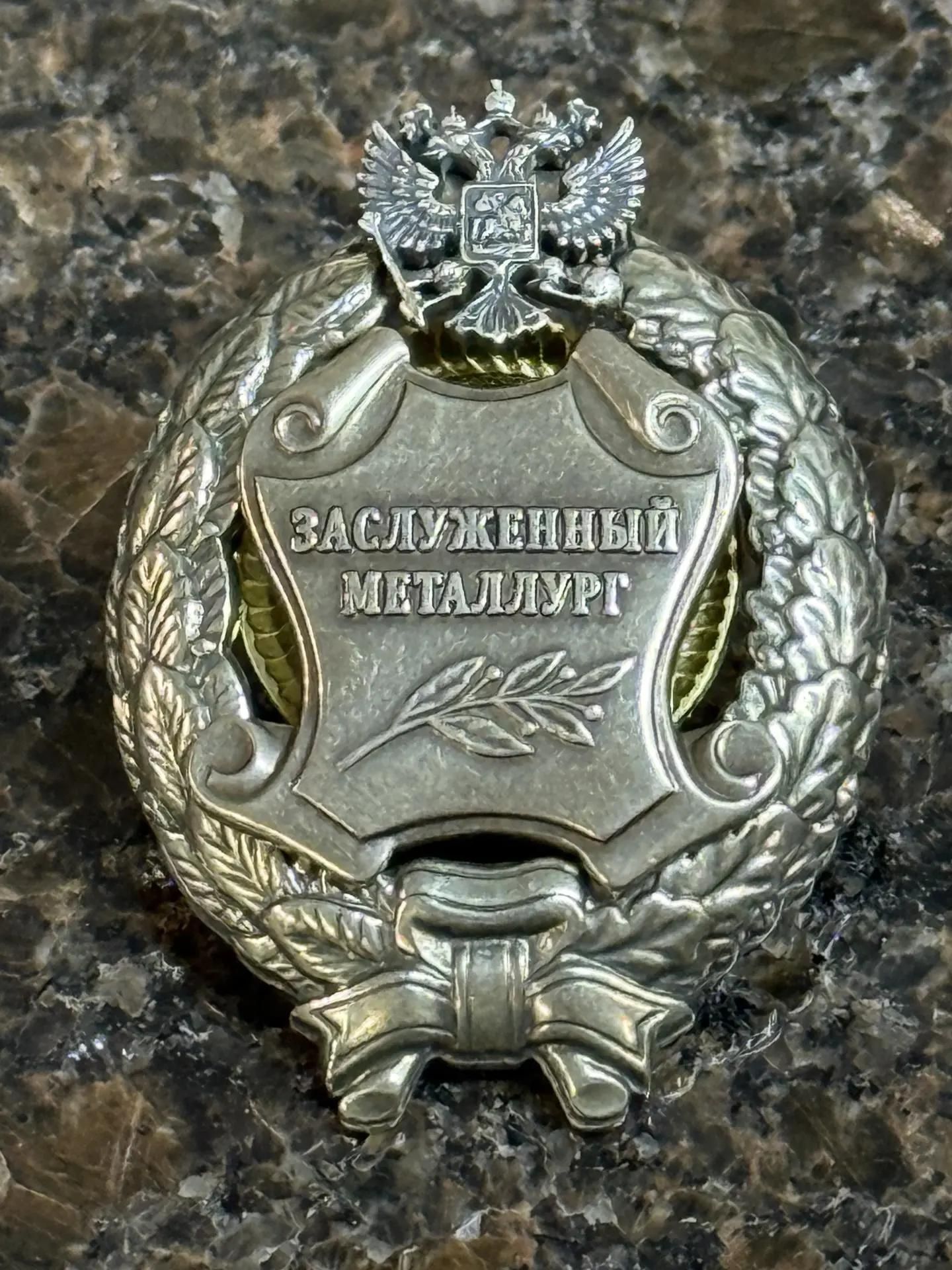 Знак нагрудный металлург (муляж)