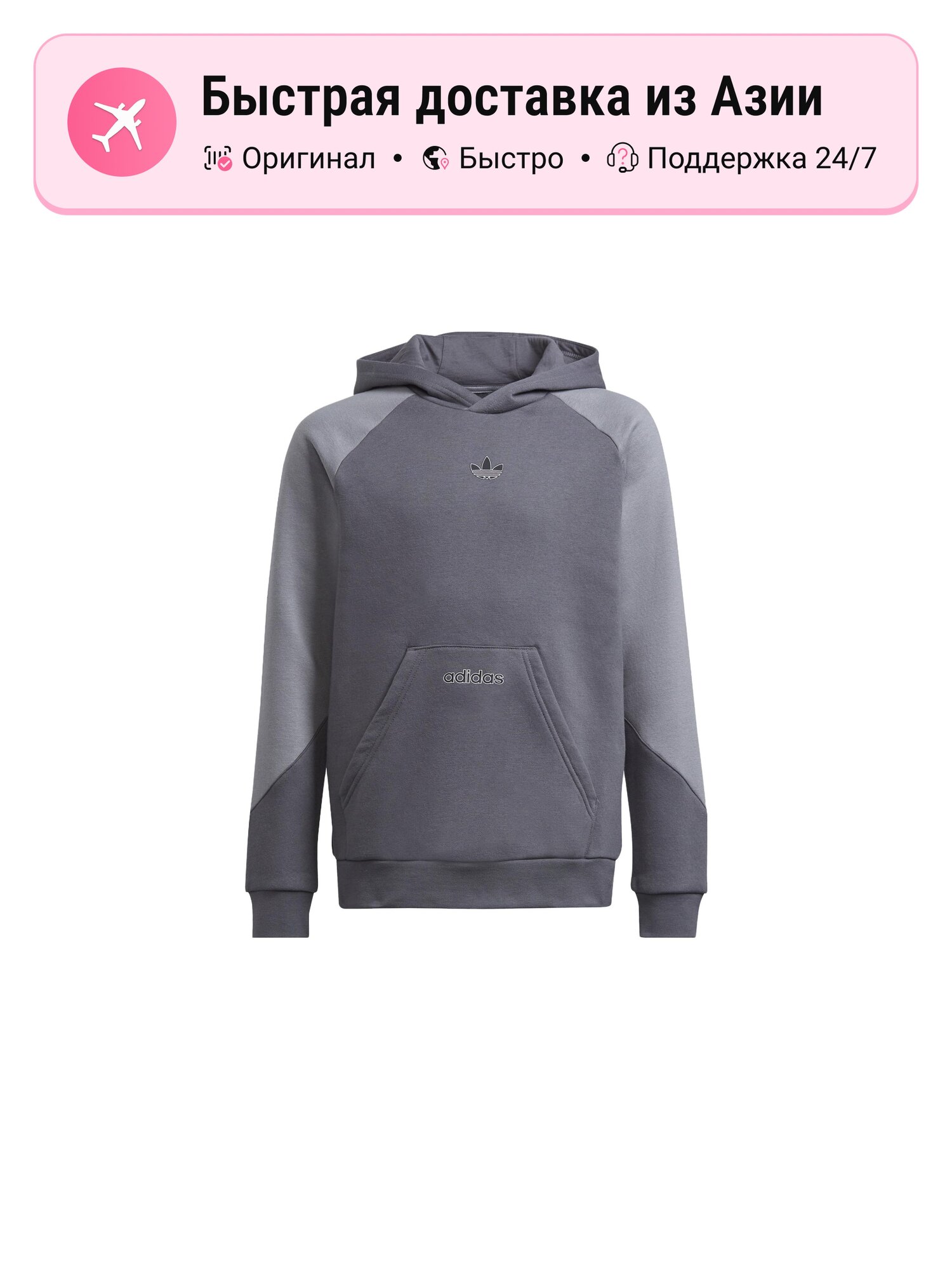 Толстовка adidas Originals Moderate