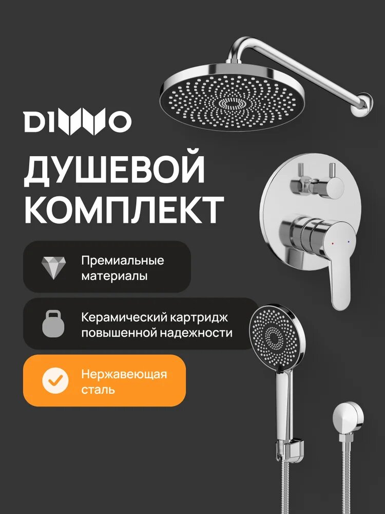 Душевой комплект DIWO Ярославль DW-YAR30CR 5 в 1, встраиваемый, с внутренней частью в комплекте, со смесителем, с тропическим душем, из нержавеющей стали, хром, глянцевый, душевая система