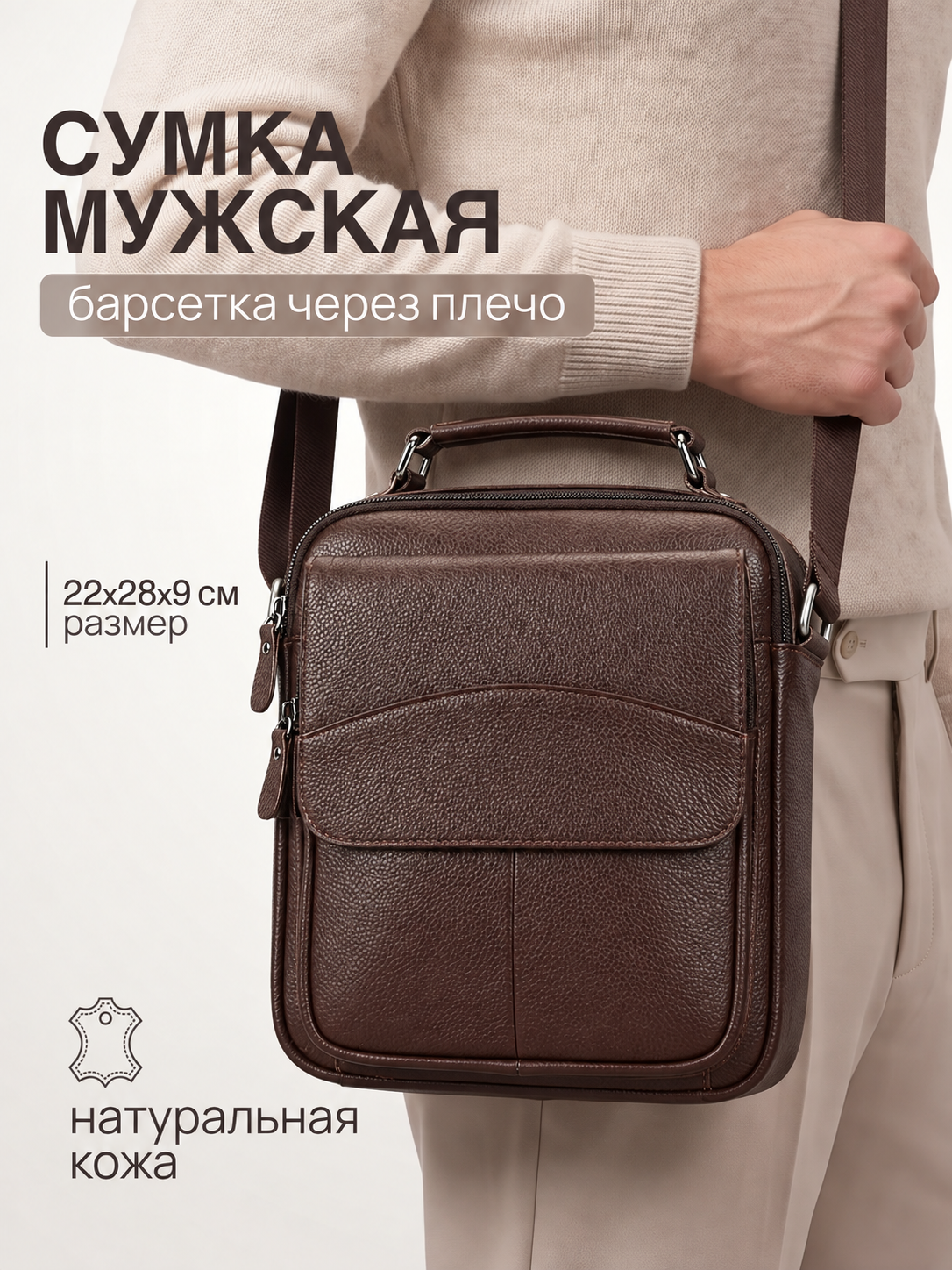 Сумка барсетка FAUSTINI