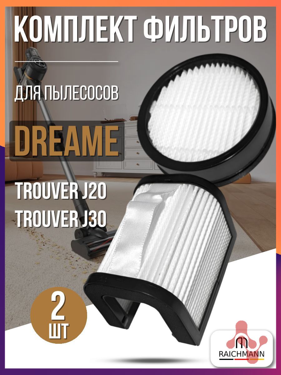 Комплект фильтров для пылесоса Dreame Trouver J20 / J30 - 2 шт.