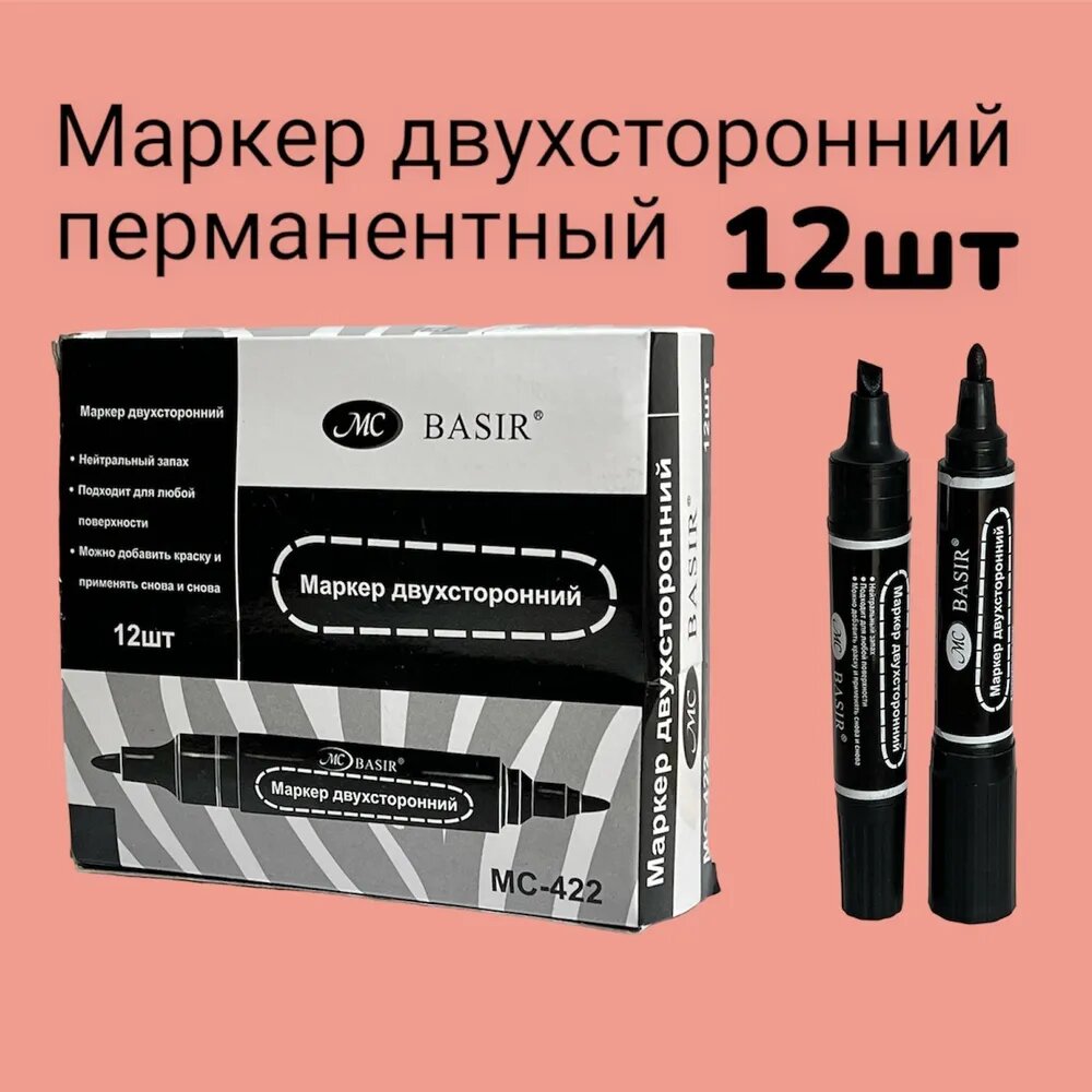 Маркеры двухсторонние набор 12 шт, перманентный маркер черный, для рисования, строительный, для граффити, по металлу, тонкий и толстый