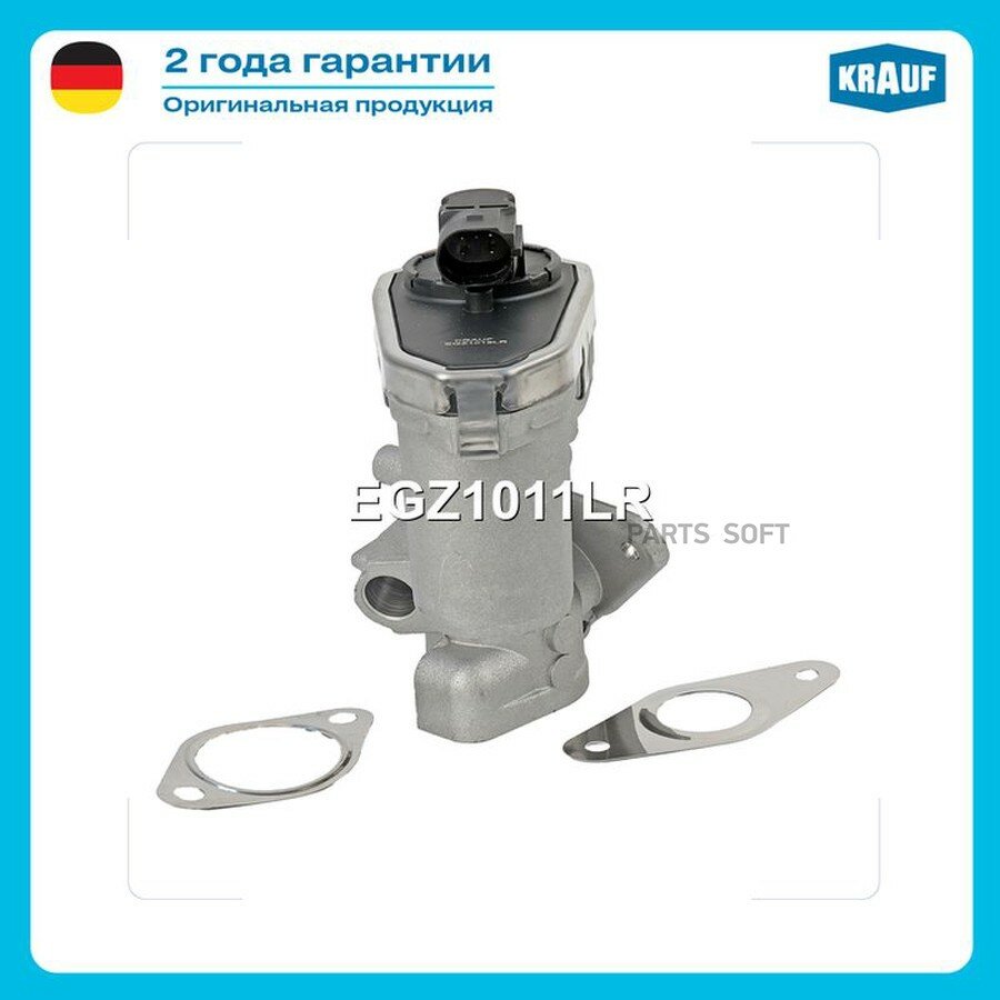 Клапан ЕГР от официального дистрибьютора, KRAUF, артикул EGZ1011LR