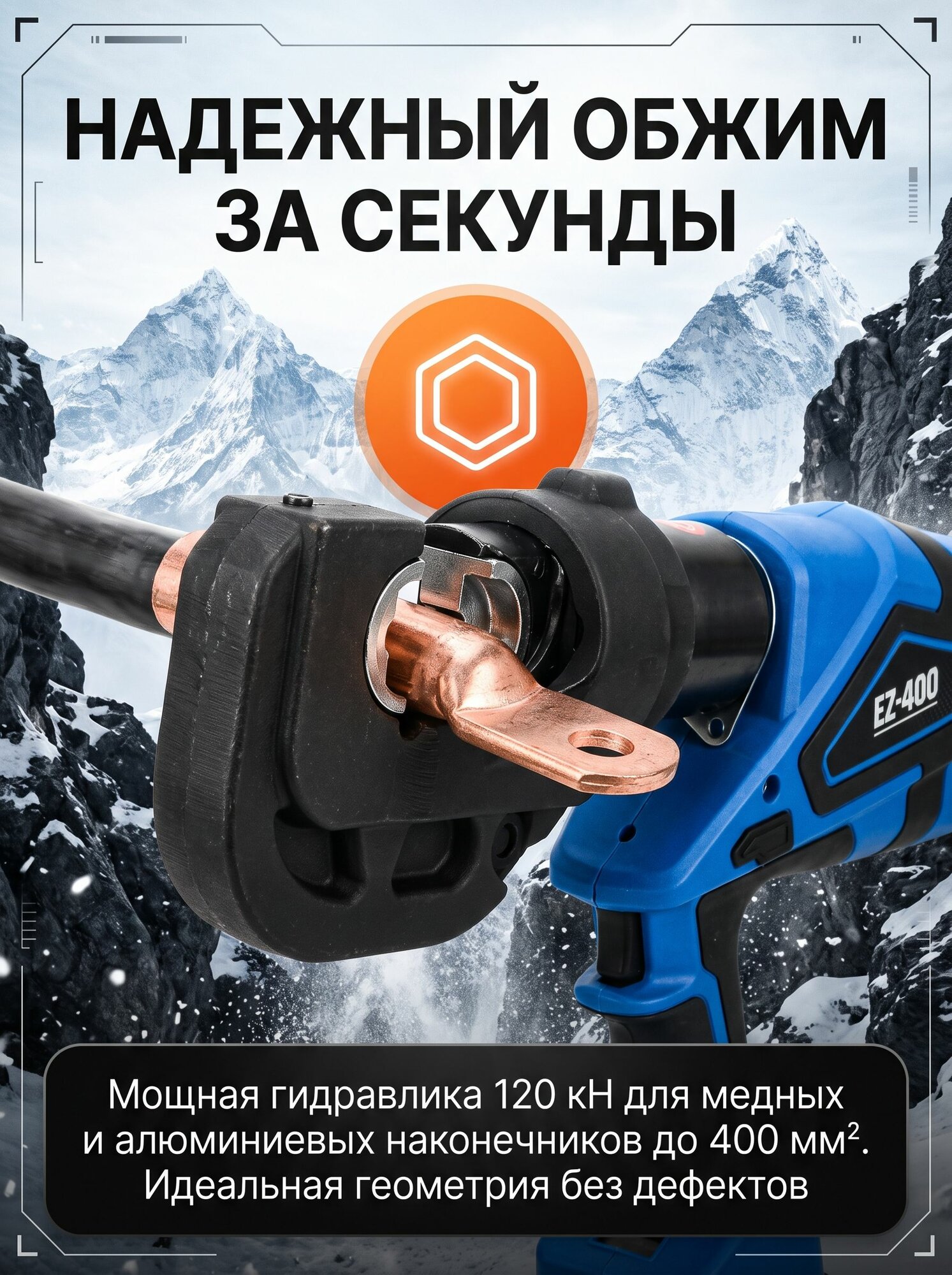MNZE STS-EZ-300 Мощные перезаряжаемые гидравлические плоскогубцы, Электрический гидравлический обжимной инструмент для клеммы 16-300mm
