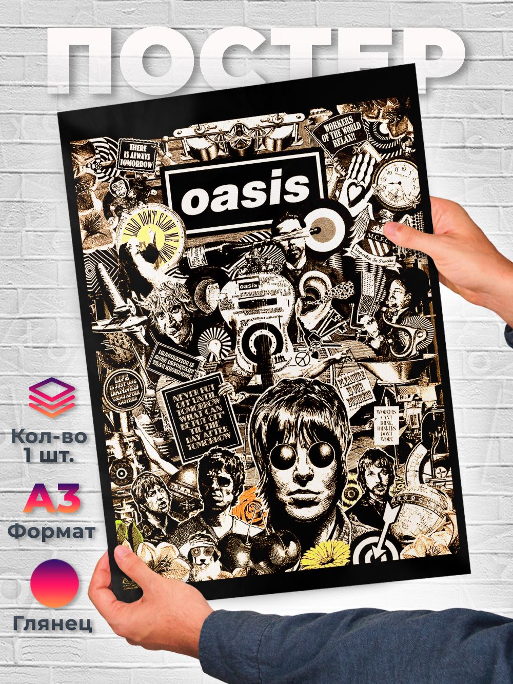 Р251 Постер с группой Oasis на стену А3