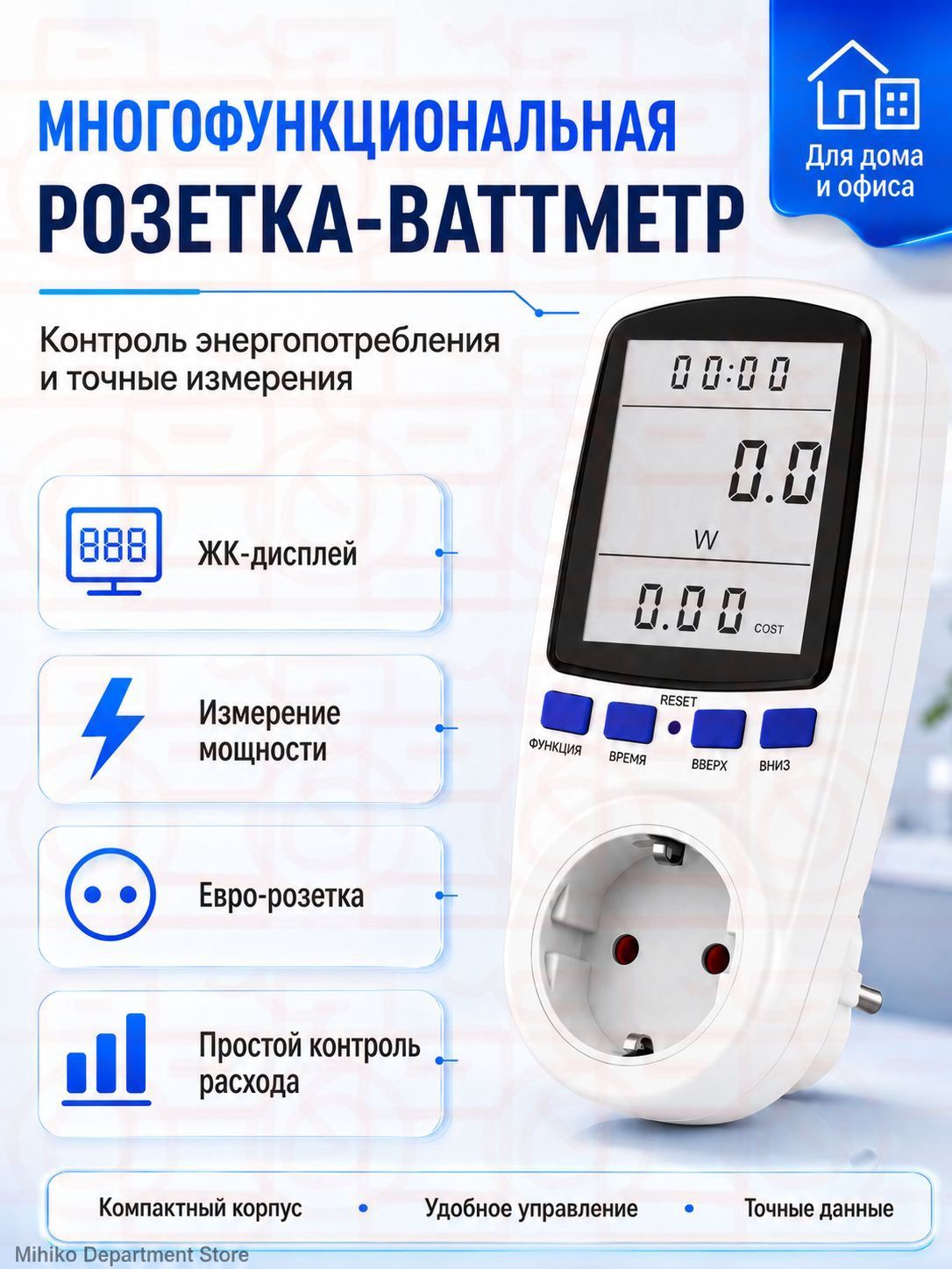 Ваттметр В Розетку