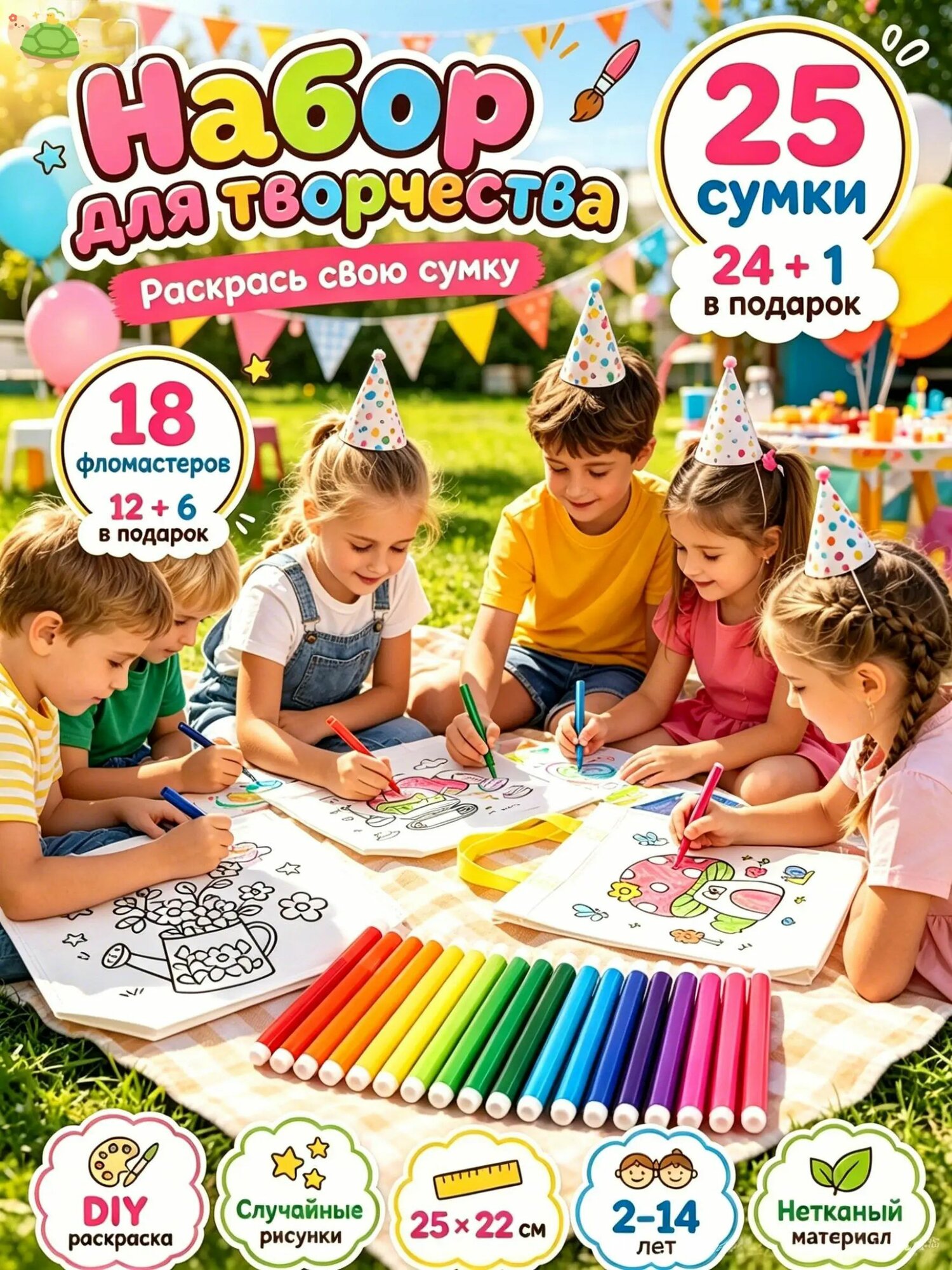 24 Шт комплект подарочных пакетов, не тканый, окрашенный, прочный и безопасный, подходящий для детских праздников