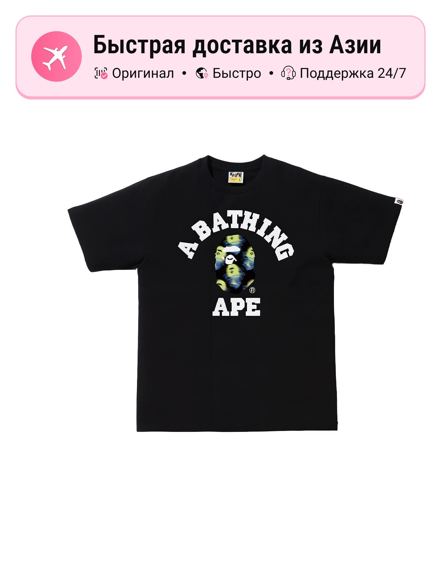 Футболка A BATHING APE A BATHING APE