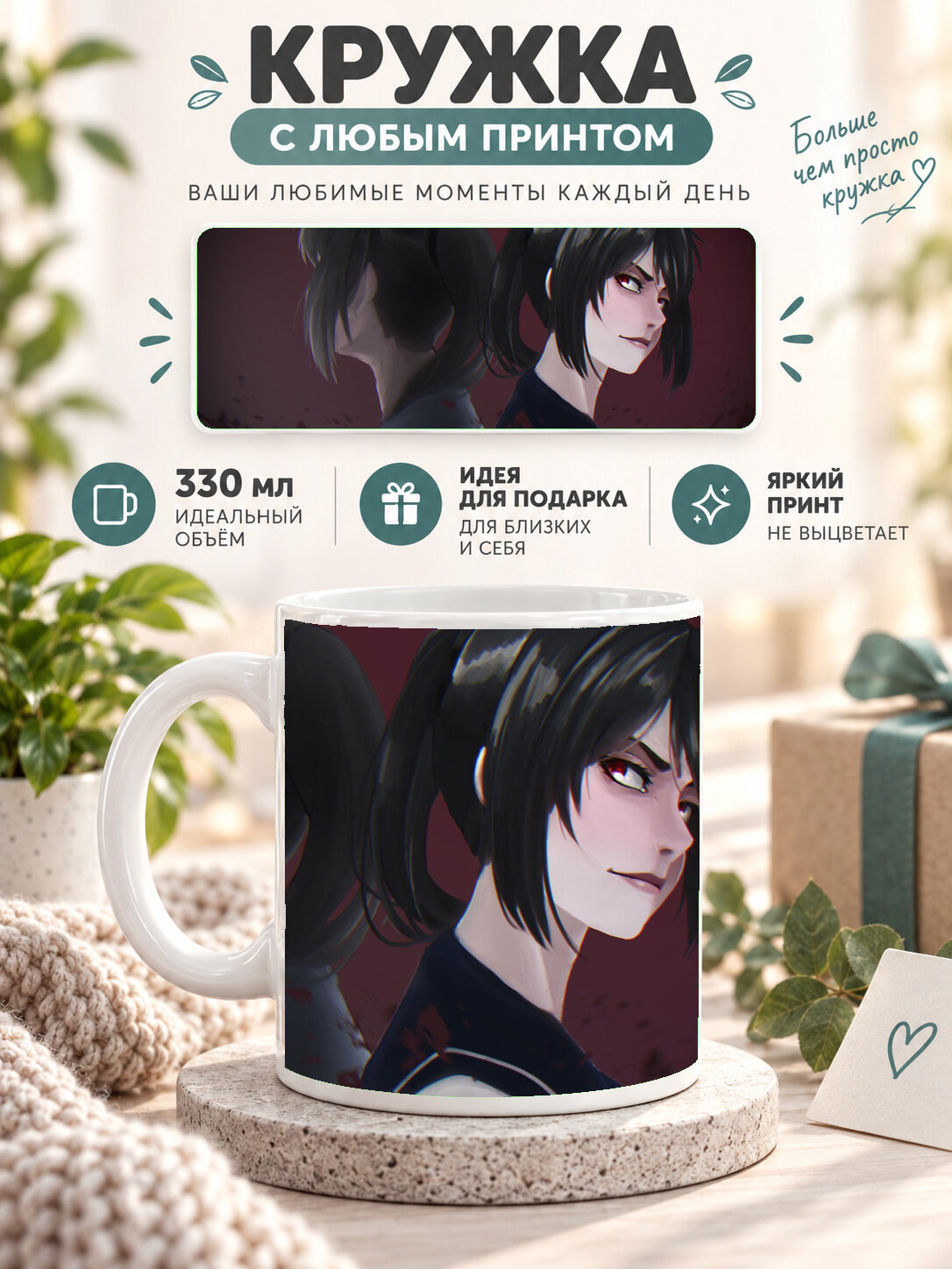 Кружка керамическая 330 мл белая с принтом Yandere Chan, для чая и кофе