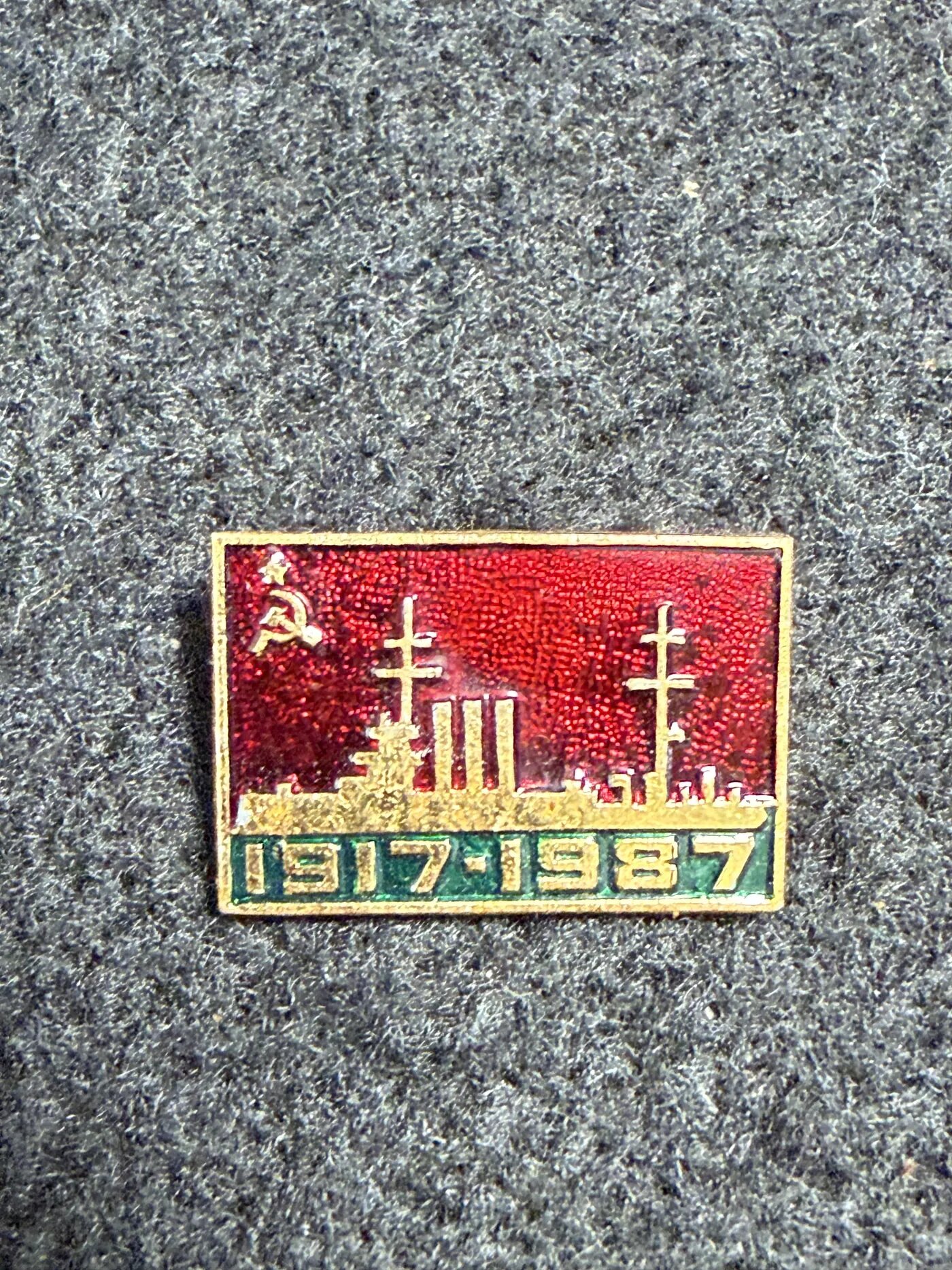 Коллекционный значок «1917-1987» с изображением крейсера Аврора