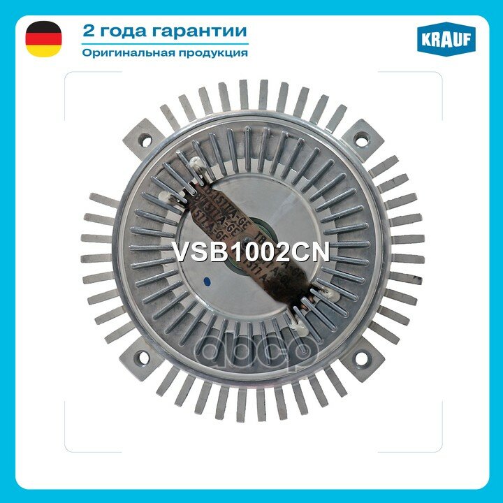 Вискомуфта Krauf арт. VSB1002CN