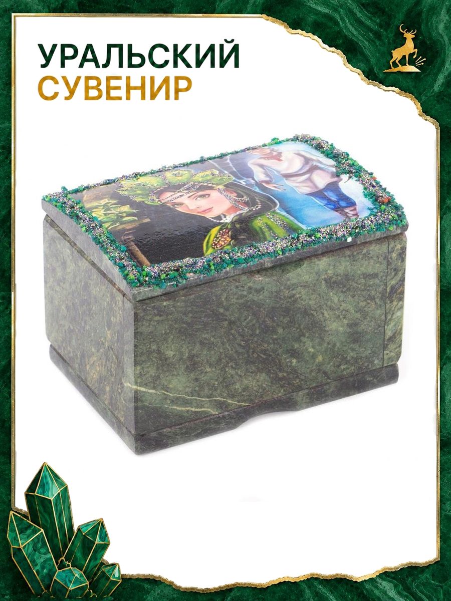 Шкатулка "Сундучок" с Хозяйкой медной горы 11,5х8х8 см