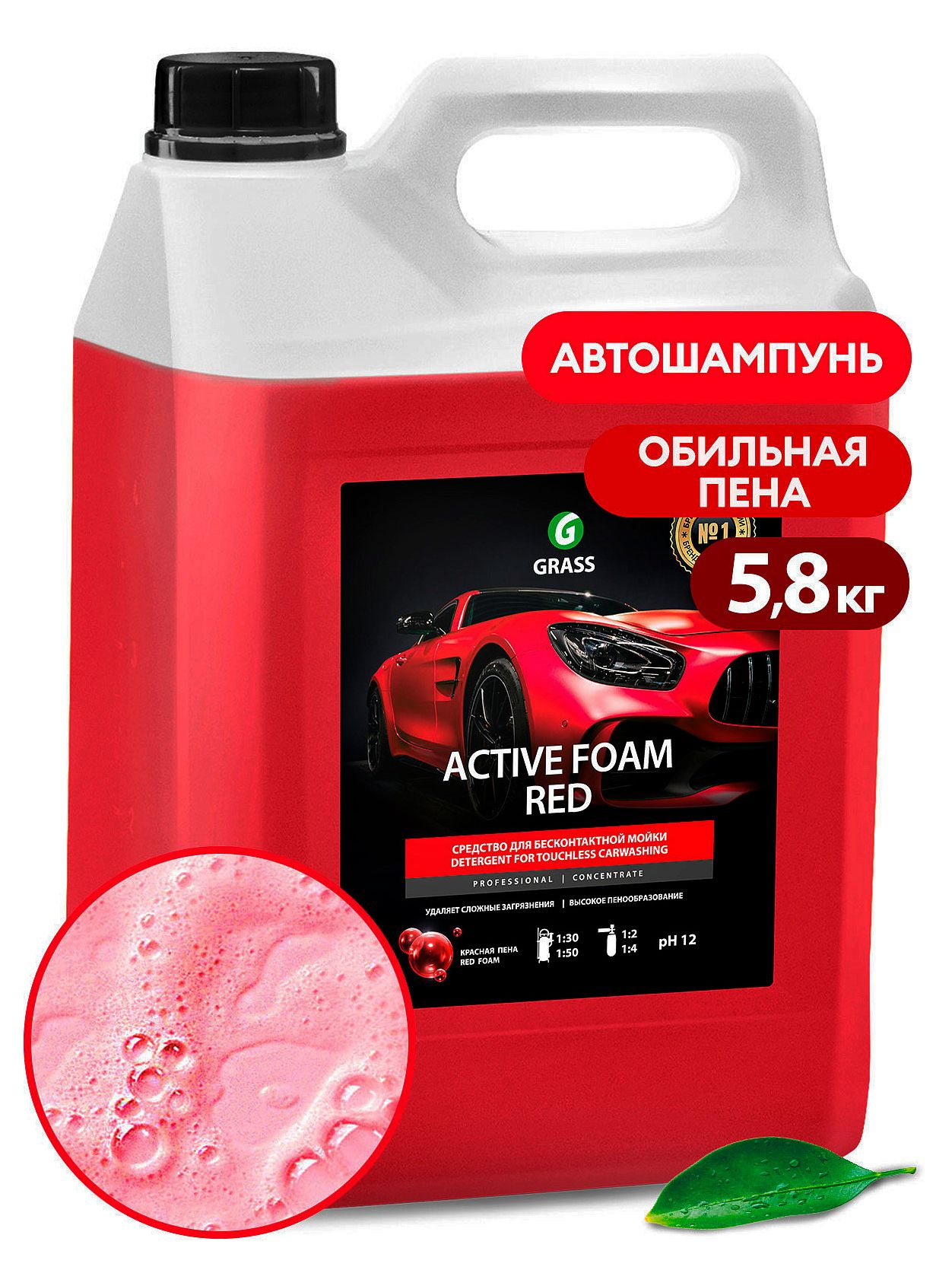 Автошампунь для бесконтактной мойки "Active Foam Red" (канистра 5,8 кг)