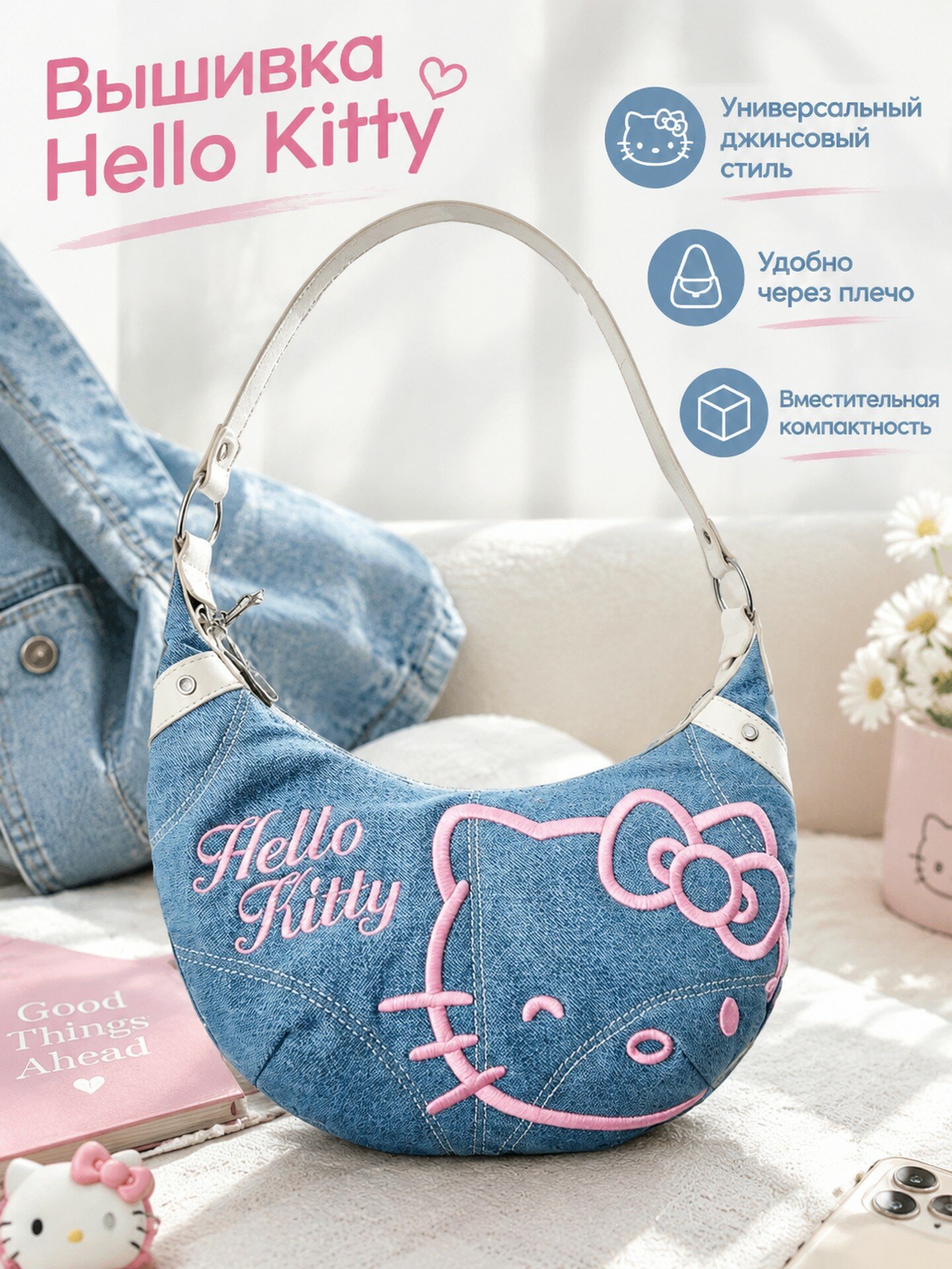 Женская джинсовая сумка Hello Kitty с вышивкой, через плечо и кросс-боди, Синий