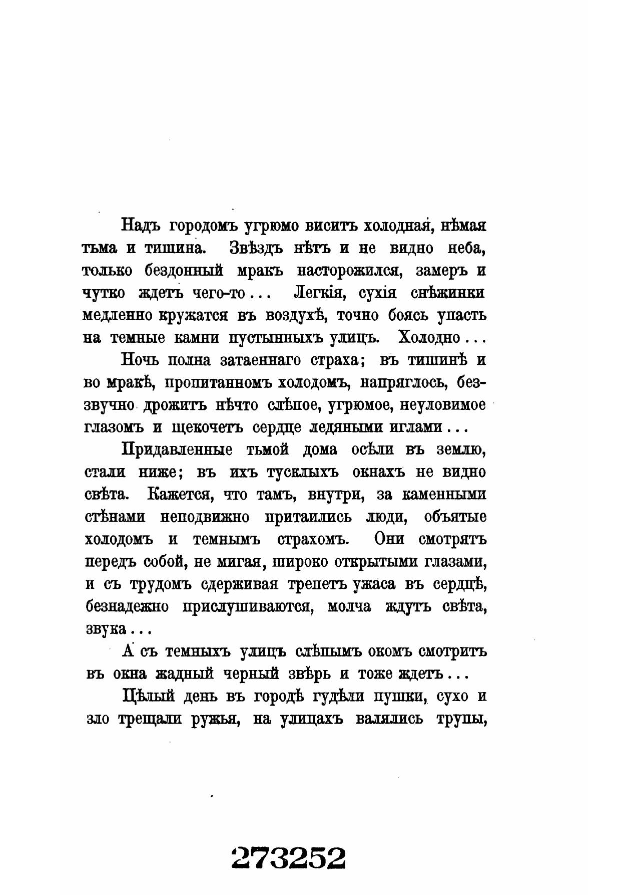 Солдаты: очерки — фото 1