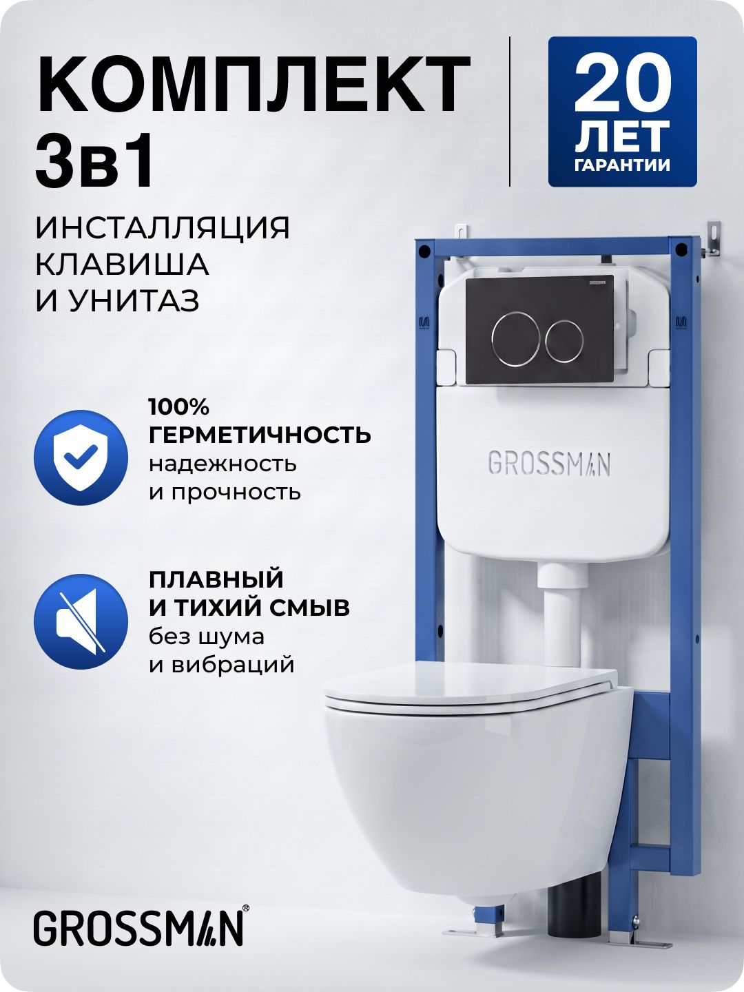 Инсталляция с унитазом комплект 3 в 1 с клавишей смыва (кнопка и унитаз в комплекте)