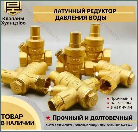 Редуктор давления воды мембранный Valtec VT.089. N.04