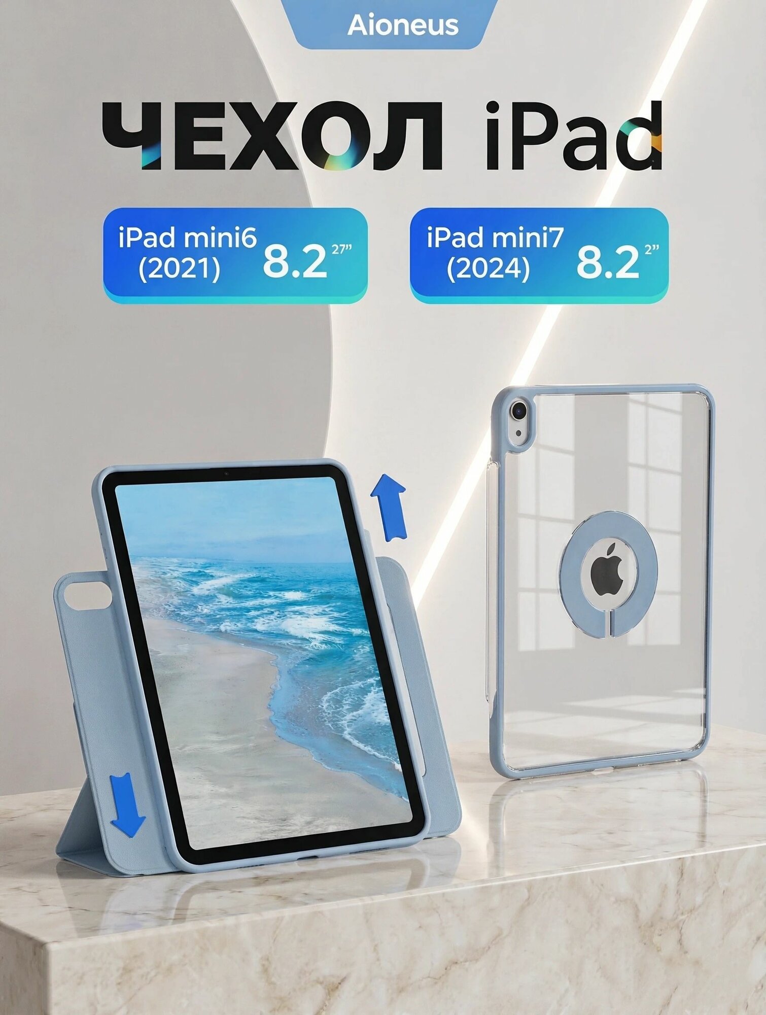 Магнитный чехол-книжка с подставкой для iPad mini 6 /iPad mini 7 8.3 дюйма, противоударный защитный кейс