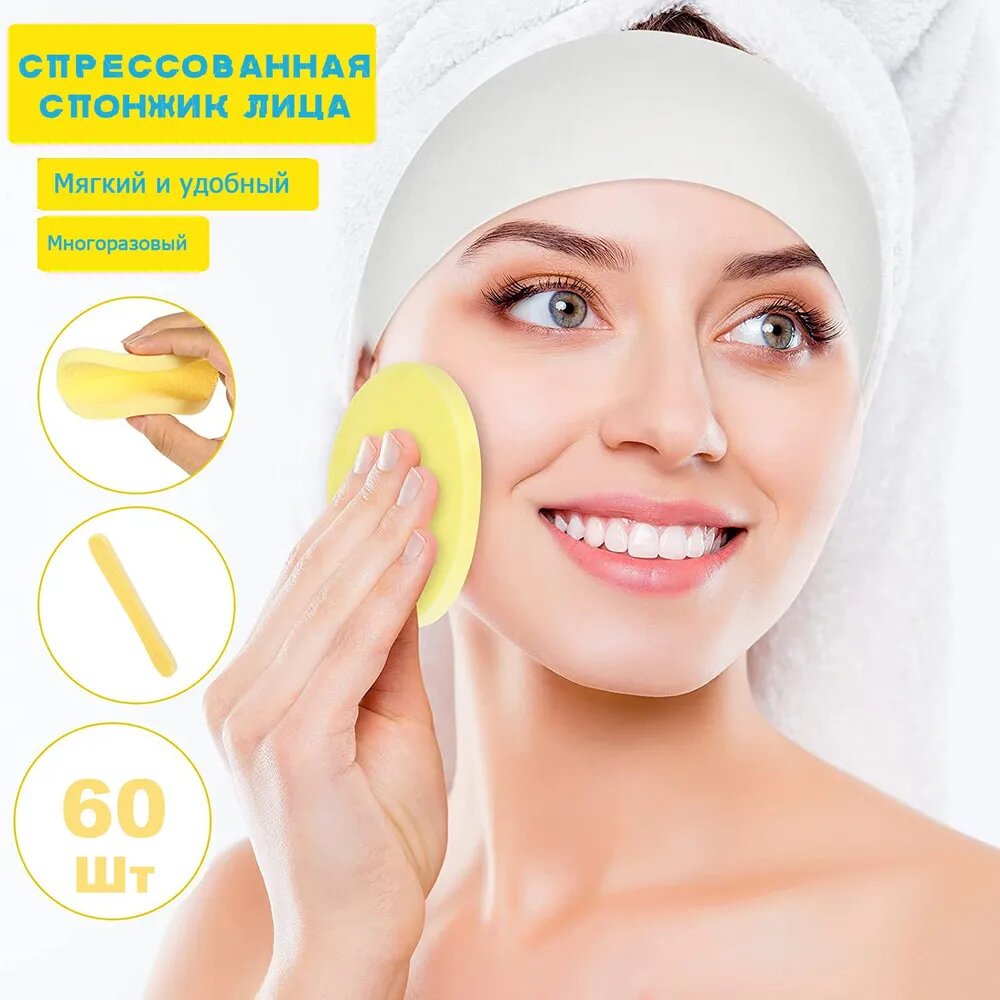 Спонж для лица спрессованный,60 шт Профессиональный спонж для снятия макияжа, круглые губки для лица, Спа-подушечки, отшелушивающее очищение для женщин
