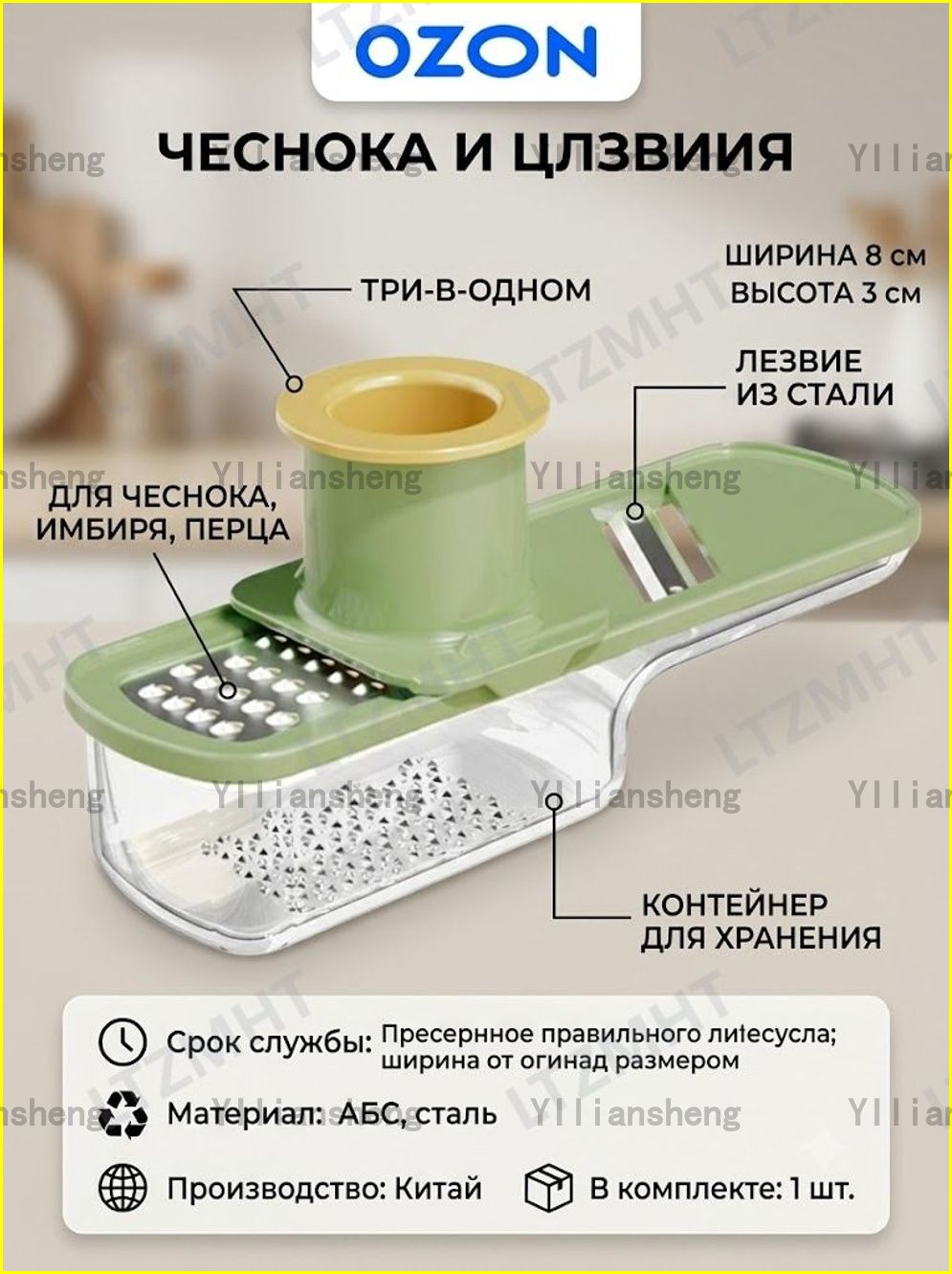 Чеснокодавилка