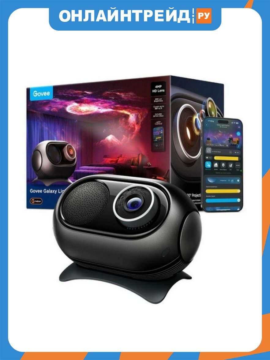 Световой проектор Govee Galaxy Light Projector 2 Pro, планетарий, H609D311