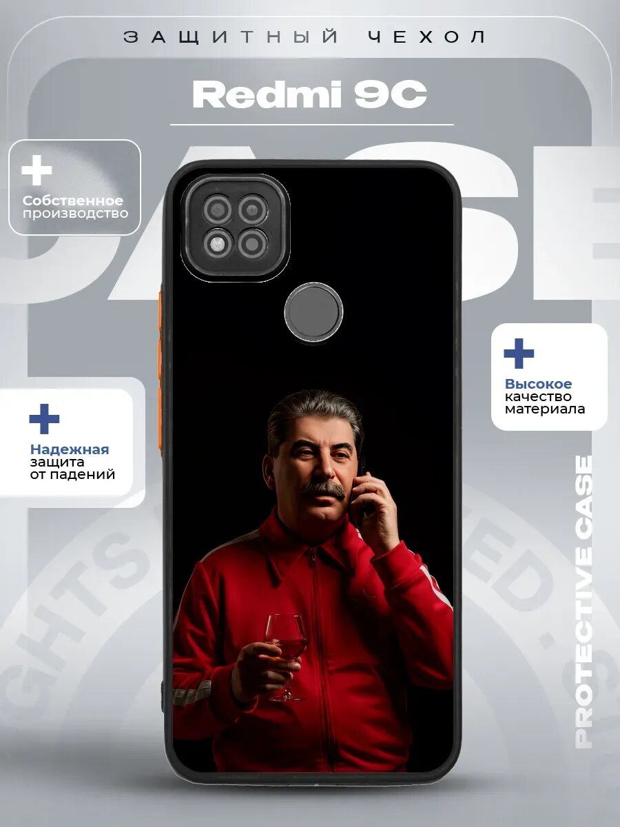 Чехол на Redmi 9C с принтом Сталин
