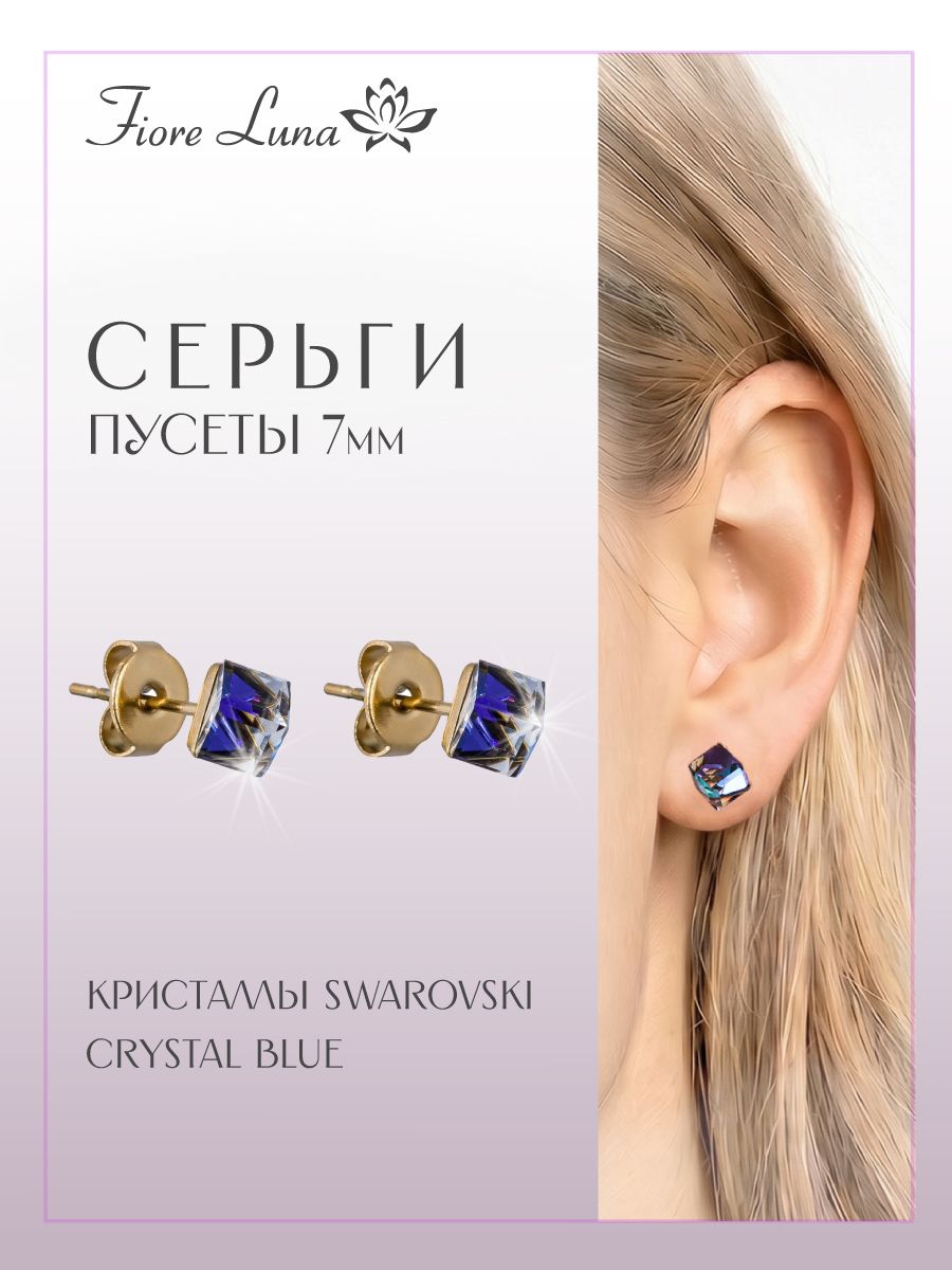 Серьги пусеты Fiore Luna, кристаллы Swarovski