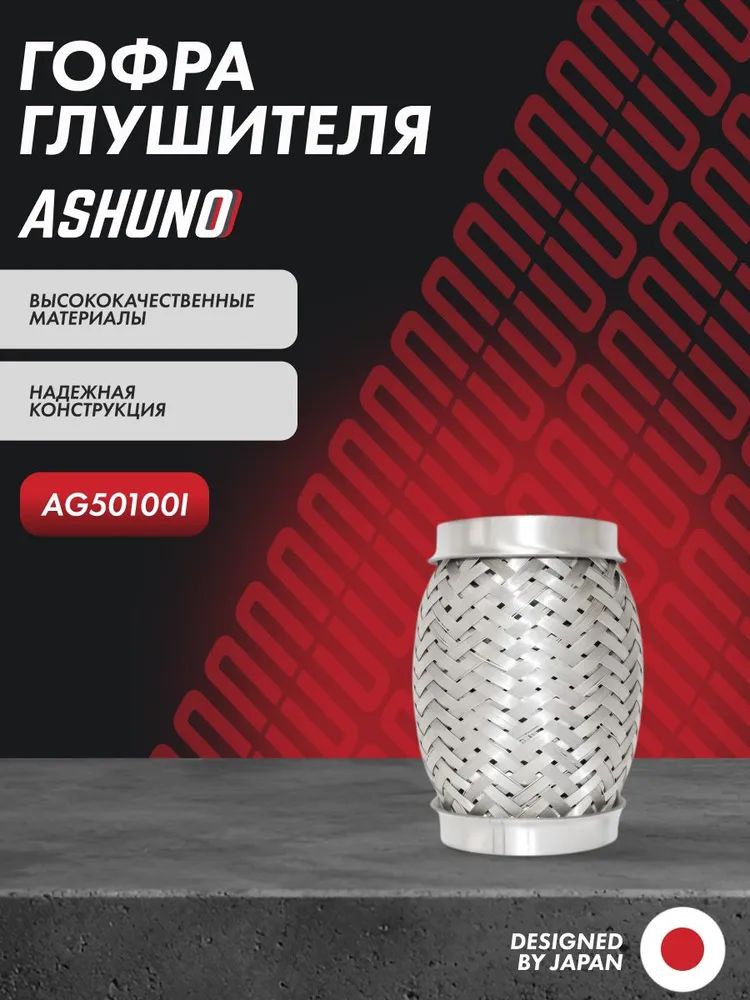 Гофра 50x100 Spectra