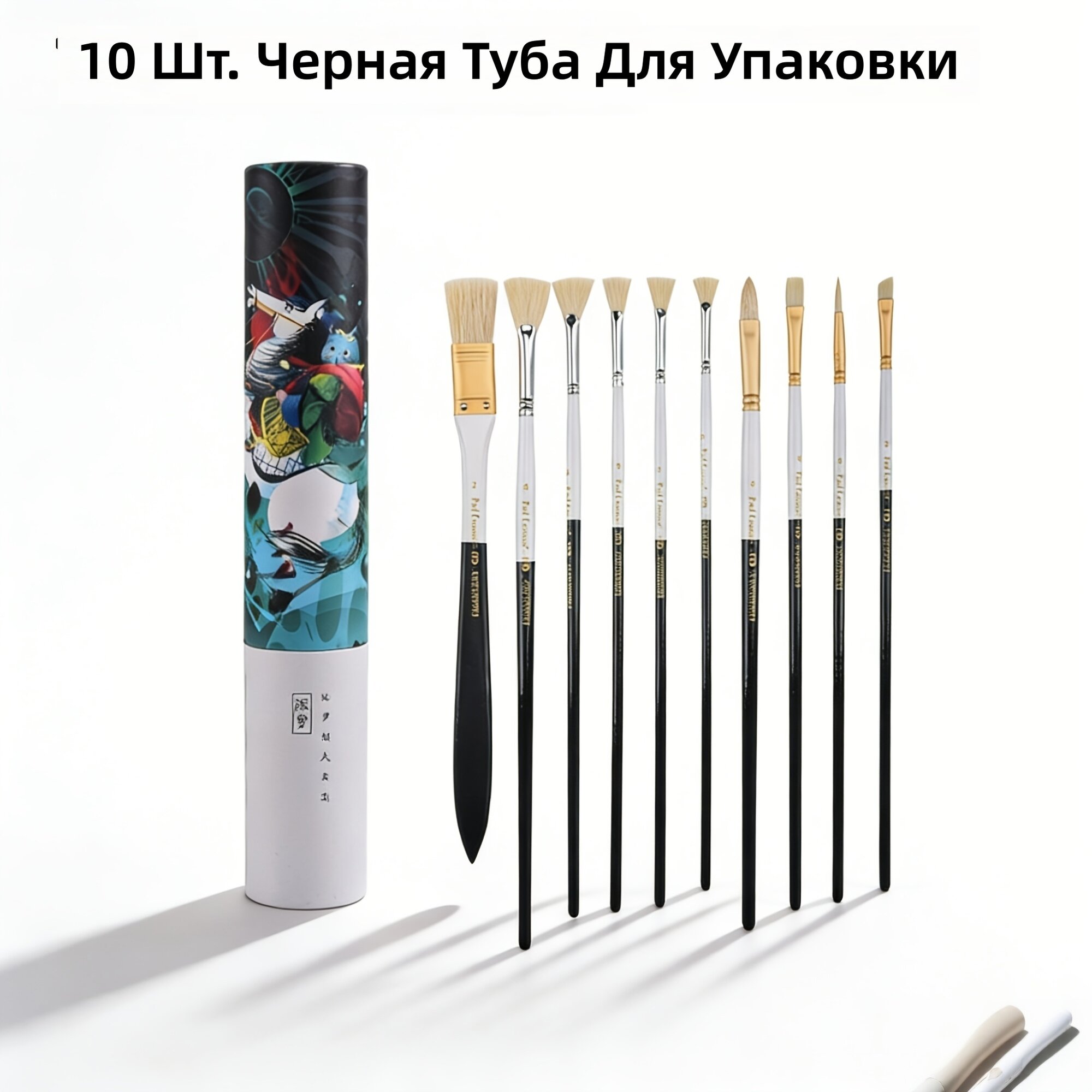 Набор кистей для рисования, 10 шт, цвет черный, с длинной ручкой, щетина кабана, для акрила, акварели и масляных красок