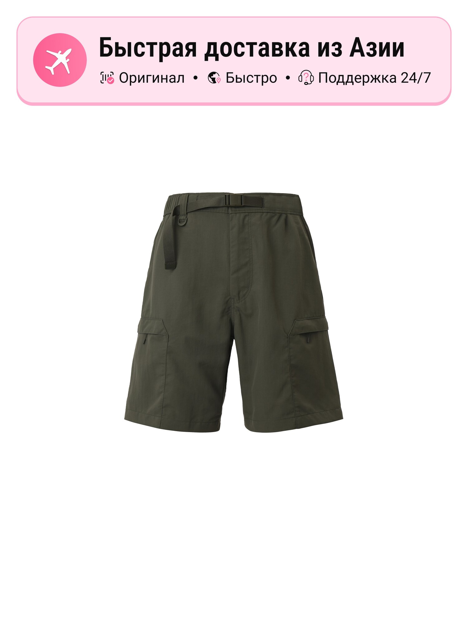 Шорты UNIQLO