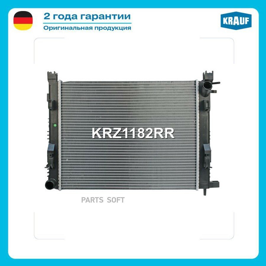 KRAUF KRZ1182RR Радиатор системы охлаждения ()