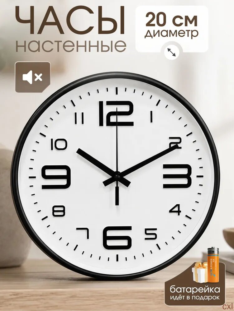 Настенные часы 20 см х 4 см бесшумный механизм, плавный механизм белый