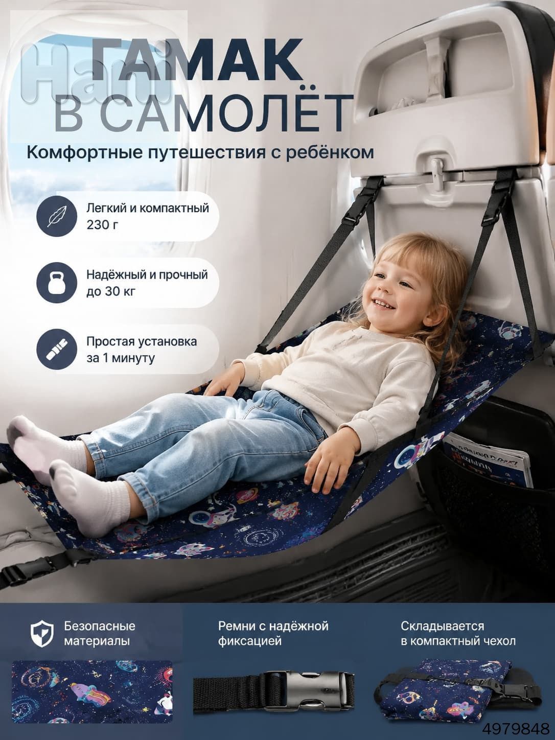 Гамак в самолете, подходит для автобусов (ножной) для детей в возрасте 2-5 лет, 77 X 44 см-синий