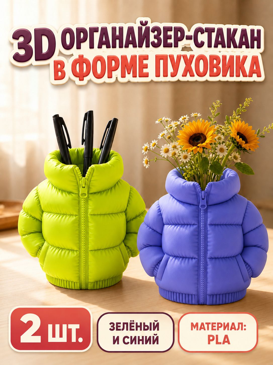 Вместительный школьный пенал для девочек в форме пуховика текстильный органайзер для ручек и кистей для макияжа