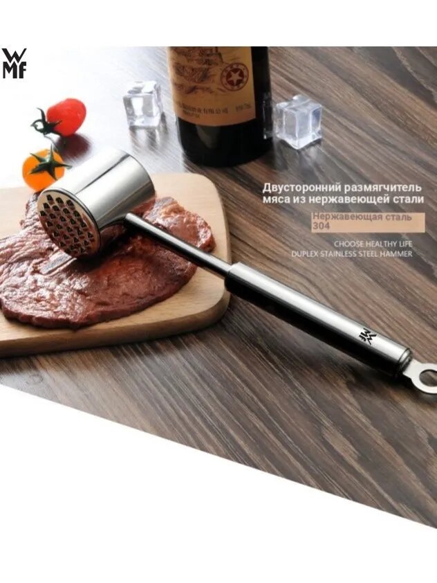 WMF Тендерайзер для мяса, 22 см