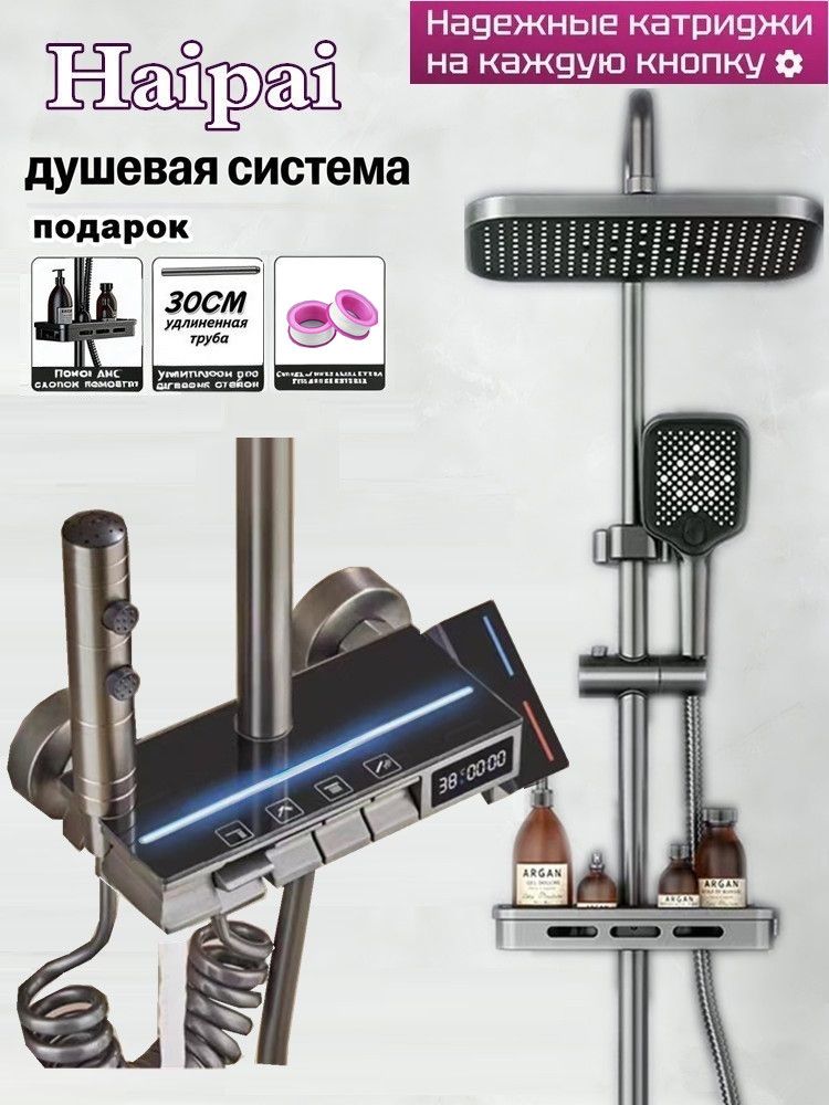 Душевой комплект KOMOO из нержавеющей стали с ручной лейкой на 4 режима и ограничителем расхода воды