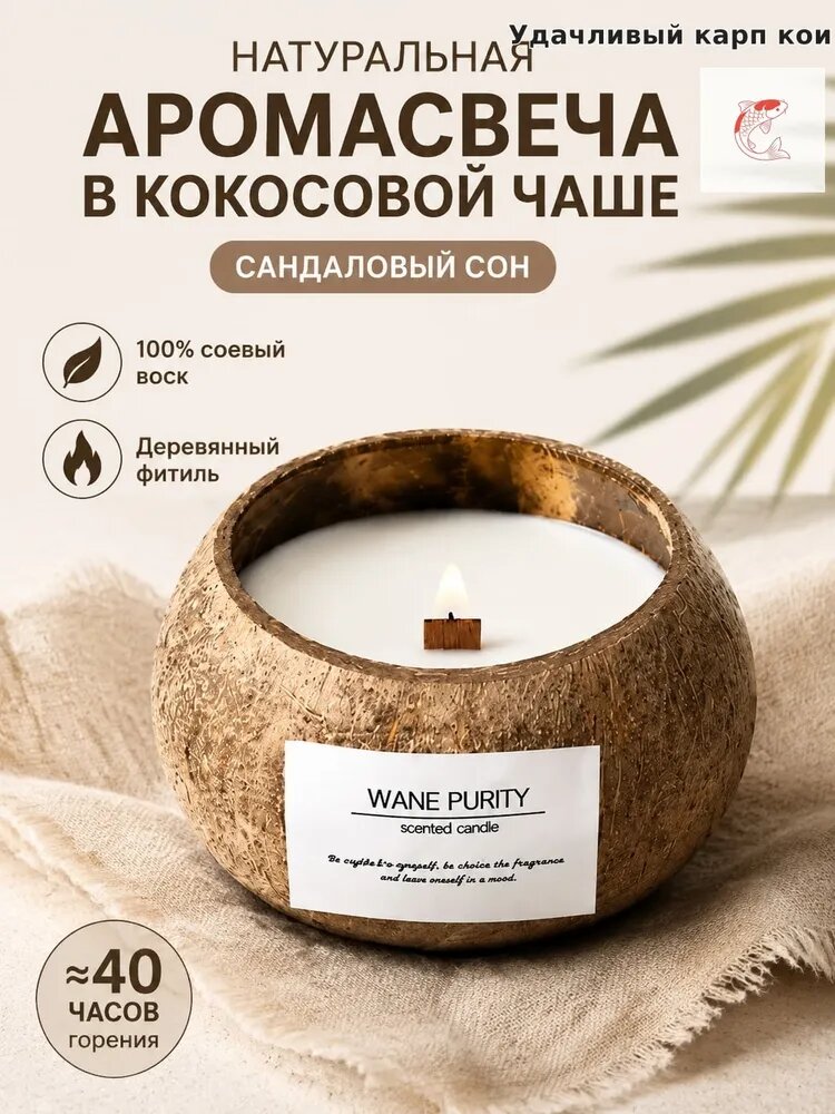 Ароматические свечи из кокосовой скорлупы, соевый воск, подарочный набор для дома, спальни и гостиной,