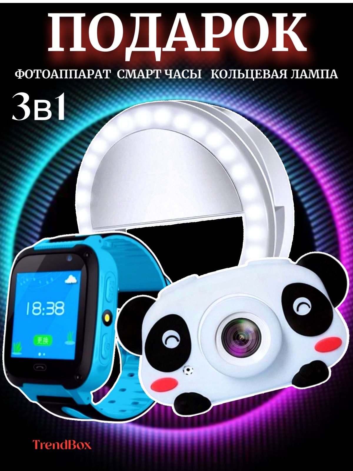 Подарочный набор для девочки и мальчика Trend Box. Подарок на новый год детям.