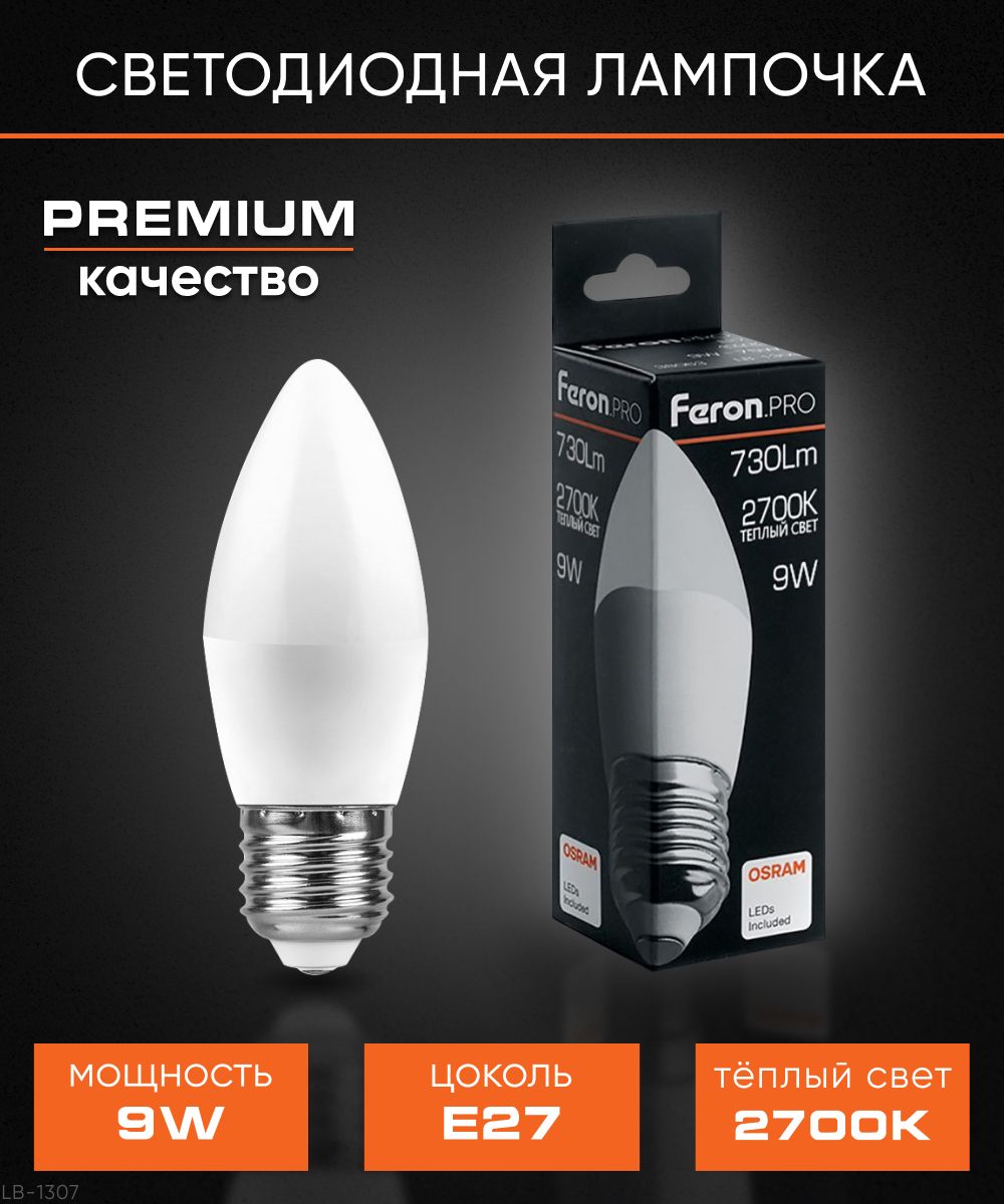 Лампа светодиодная 9W цвет свечения 2700K цоколь E27, Feron LB-1309 38062