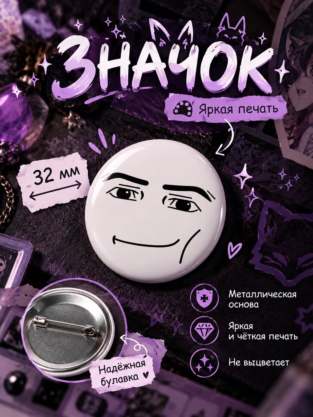 Значок