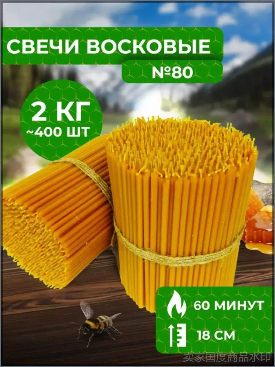 Свечи церковные 18 см х 0.6 см 400 шт
