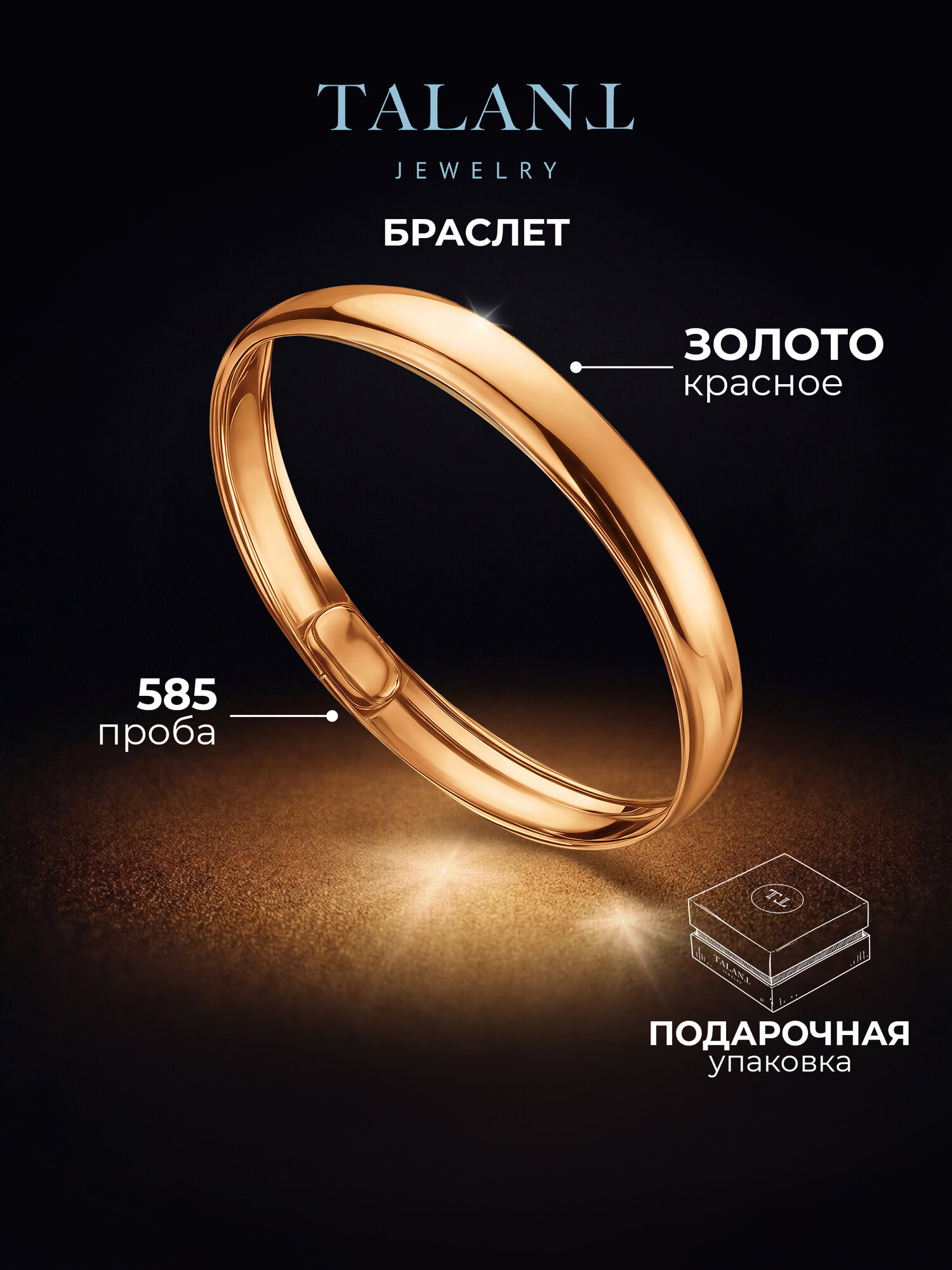 Браслет TALANT, красное золото, 585 проба