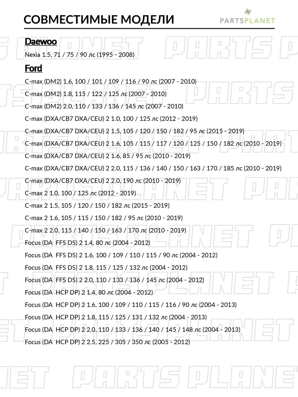 Стойка стабилизатора, переднего для Дэу Нексия 1995-2008, Форд Фокус 1 1998-2004, 2 2004-2012, 3 2012-2020, 4 2018- OEM 1223792 1230909 1686594 арт JSL0025