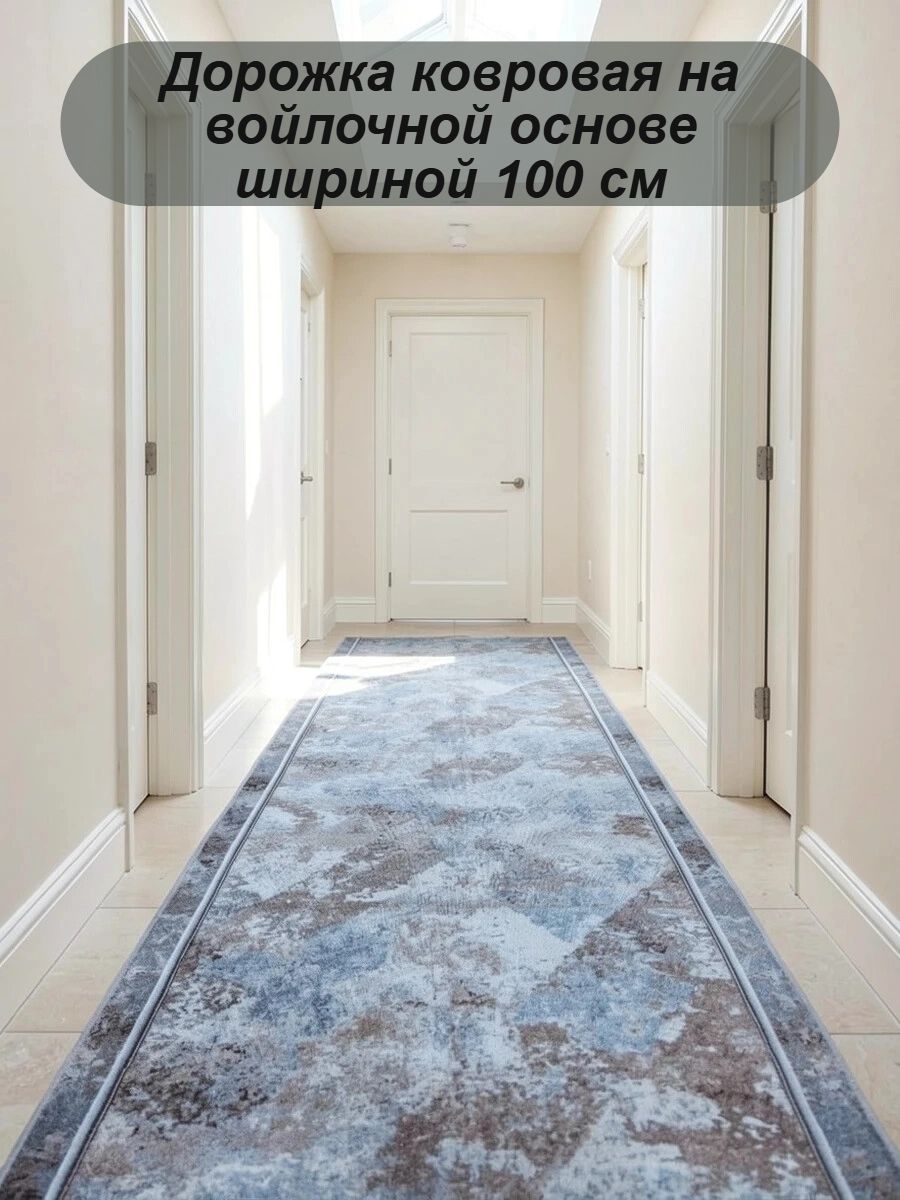Ковровая дорожка ширина 100 см, длина 210 см / ковровая дорожка на войлочной основе / ковровая дорожка ширина 1 м