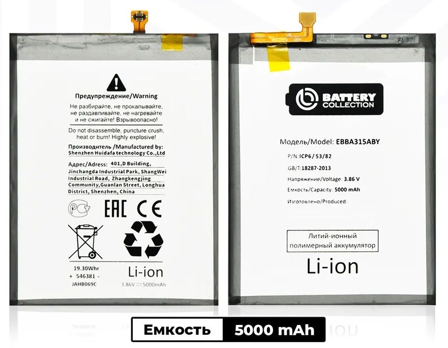 Аккумулятор для Samsung Galaxy A31/A32 4G/A22 (EB-BA315ABY) - Battery Collection (Премиум)