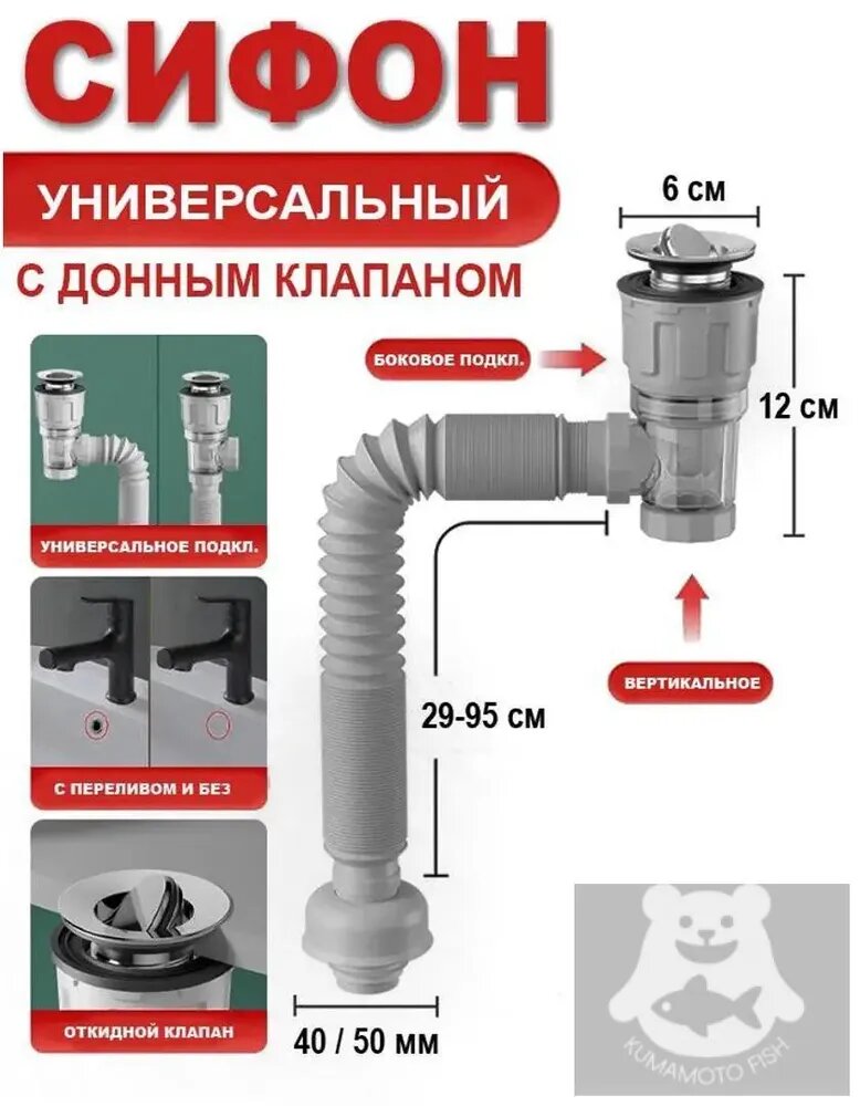 Сливной сифон для раковины, 50/40 мм, качественный