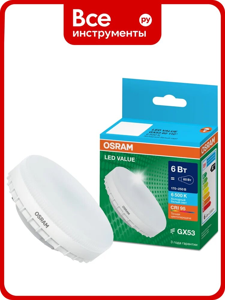 Лампа светодиодная Osram LED Value GX GX53 600лм 6Вт замена 60Вт 6500К холодный белый свет 4058075582033