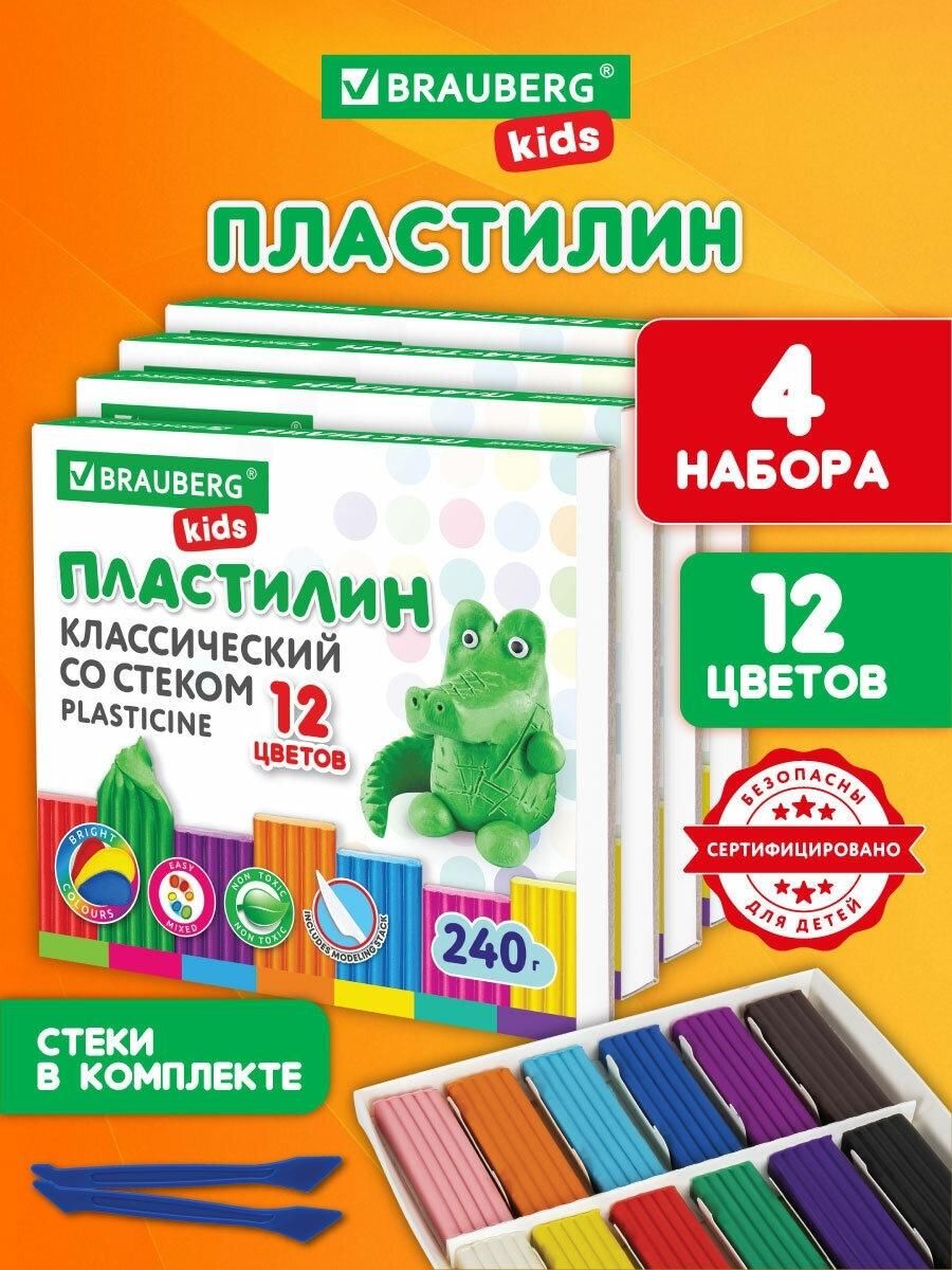 Пластилин классический выгодная упаковка, комплект из 4шт по 12цв, 960гр, 4 стека, BRG KIDS, 881055