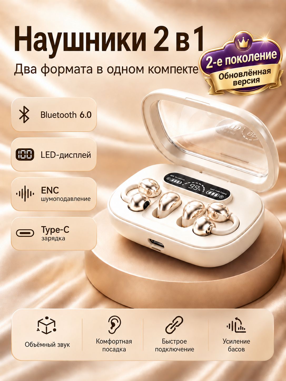 CLAISON Наушники беспроводные с микрофоном 1More ComfoBuds Pro, Bluetooth, USB Type-C, слоновая кость